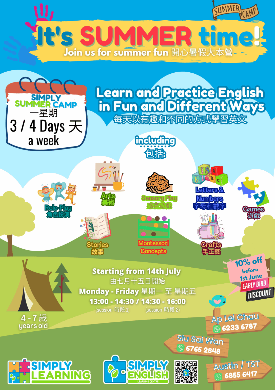 Simply Summer Camp - Simply English & Simply Learning Centre